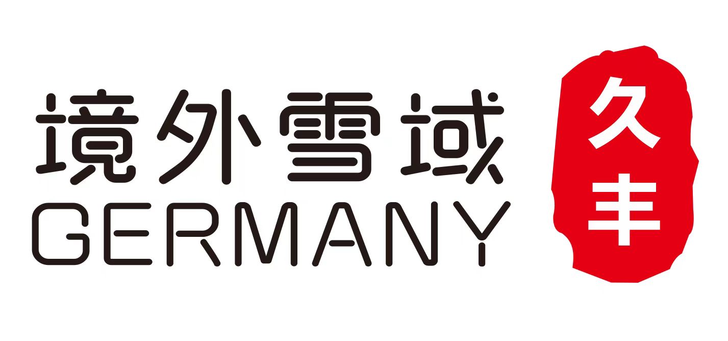 深圳市久丰实业发展有限公司